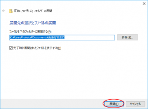 ステップ記録ツールで保存したmhtファイルをWordで編集するには | Word 2016 | 初心者のためのOffice講座