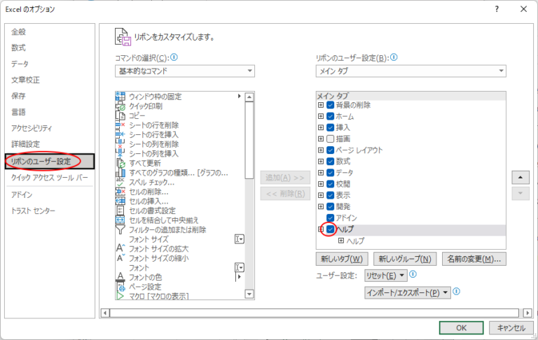 [Microsoft Search]ボックスの使い方と折りたたみ | Office 2021共通 | 初心者のためのOffice講座