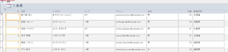 フォーム作成に便利！表形式レイアウトで列の幅や並び順を簡単調整 | Access 2021 | 初心者のためのOffice講座
